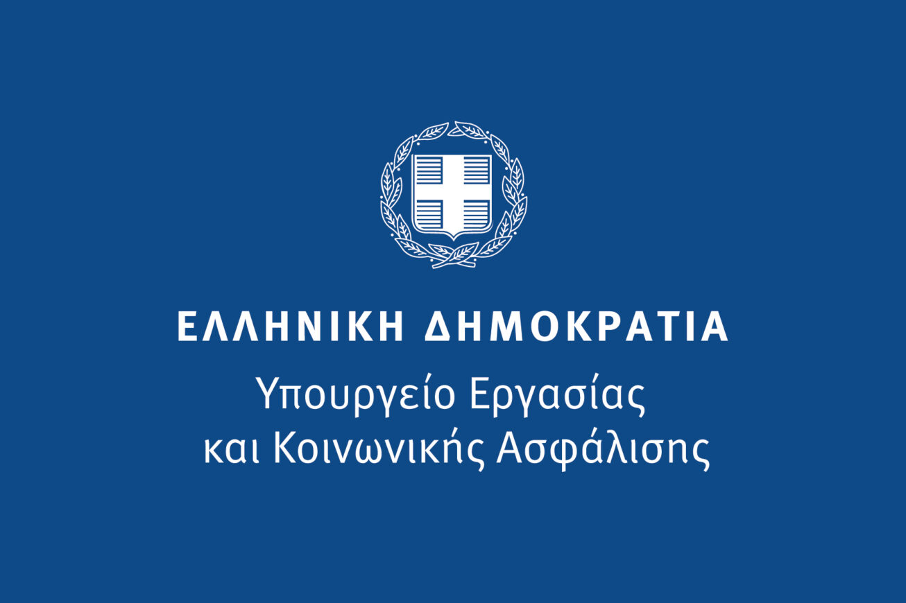 Νέα - Δελτίον Εργατικής Νομοθεσίας | Δ.Ε.Ν.