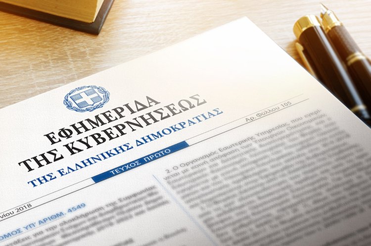 «Καθορισμός κατώτατου μισθού και ημερομισθίου» - Δελτίον Εργατικής ...