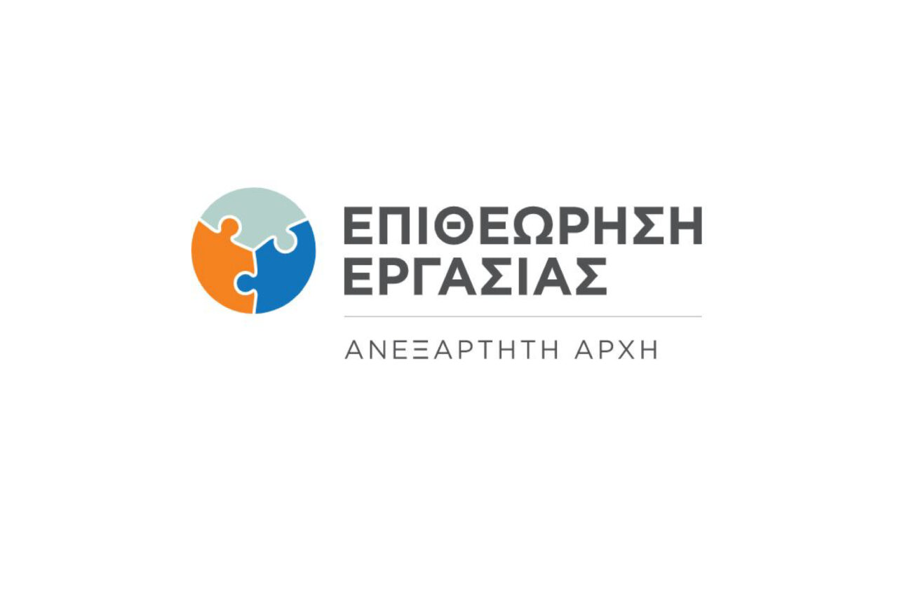 Νέα - Δελτίον Εργατικής Νομοθεσίας | Δ.Ε.Ν.
